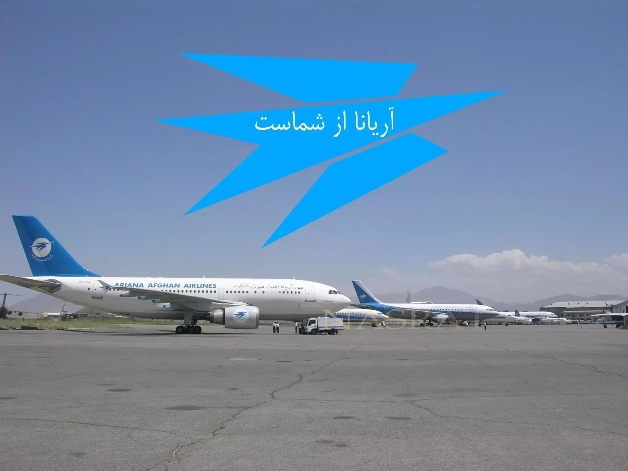 An Ariana Afghan Airlines Facebook Ad (Setšoantšo ka Ariana Afghan Airlines on Facebook)